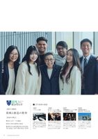 大学案内2026：IPU・環太平洋大学