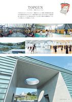 大学案内2026：IPU・環太平洋大学