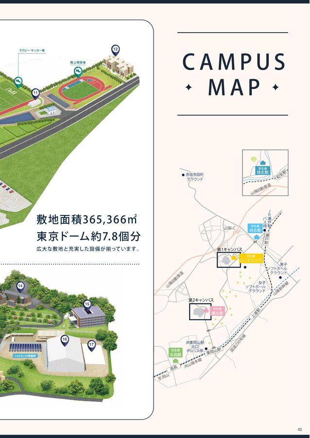 FACILITY GUIDE：IPU・環太平洋大学