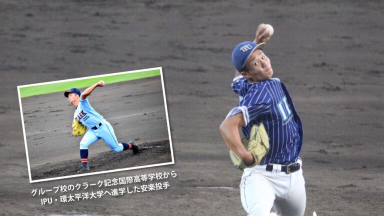 系列校クラーク国際 秋季北海道大会2連覇を、IPU環太平洋大学の野村監督と先輩が祝福！ | IPU・環太平洋大学