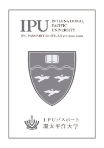 2026年度入試情報を公開しました！ | IPU・環太平洋大学