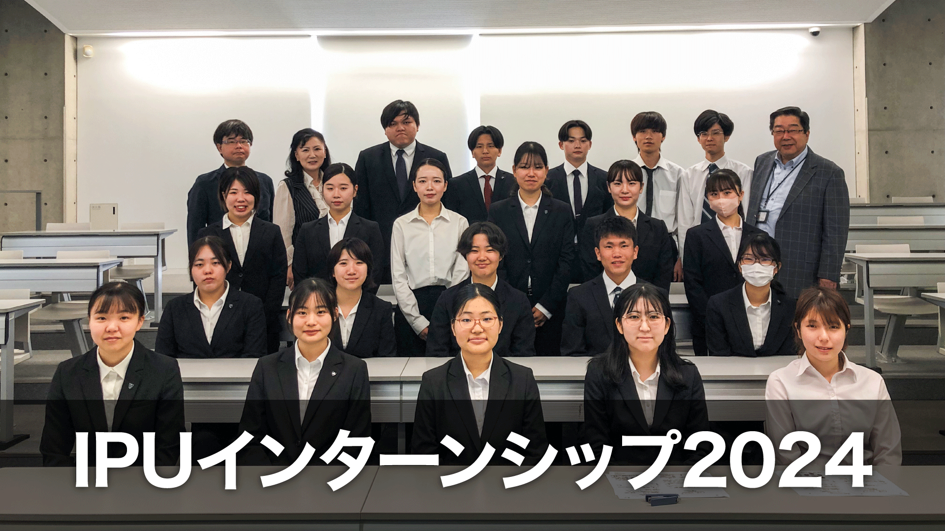 お知らせ | IPU・環太平洋大学