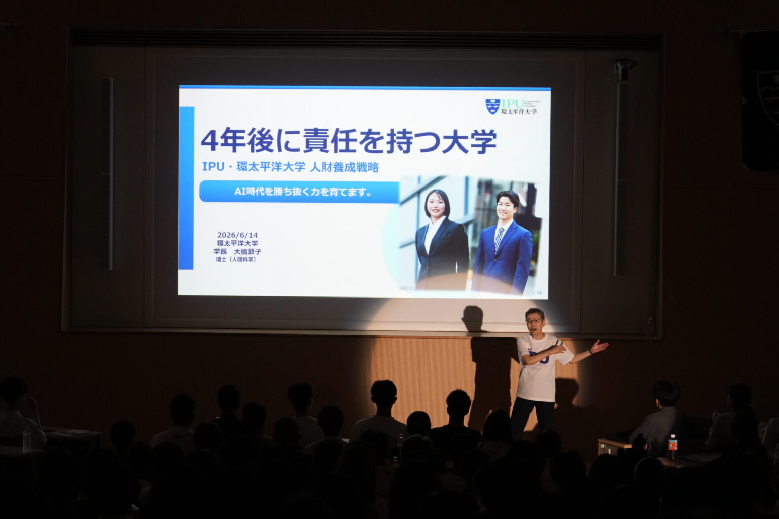 【開催レポート】2026年6月14日（日）オープンキャンパスを開催しました！ | IPU・環太平洋大学