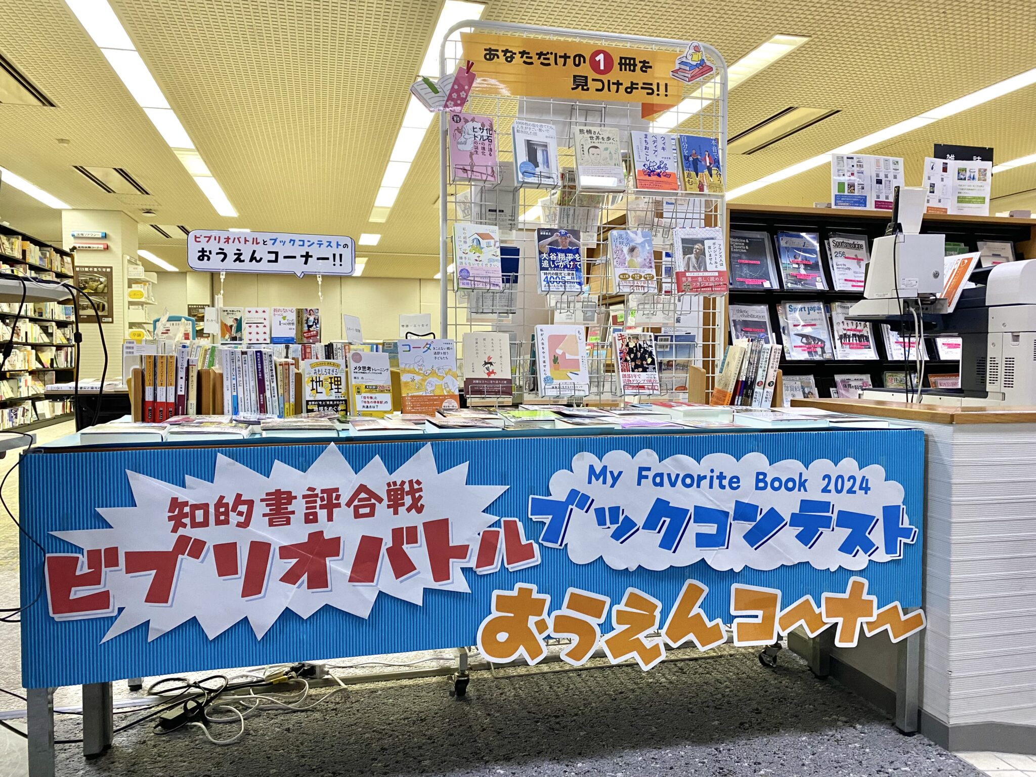 【お知らせ】6月の特集① « IPU・環太平洋大学附属図書館