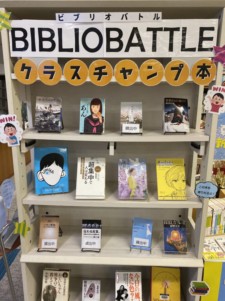 【お知らせ】7月の特集 « IPU・環太平洋大学附属図書館