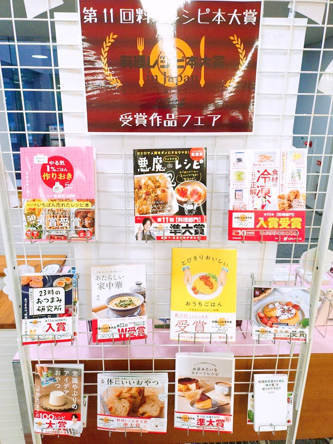 【お知らせ】11月の特集 « IPU・環太平洋大学附属図書館